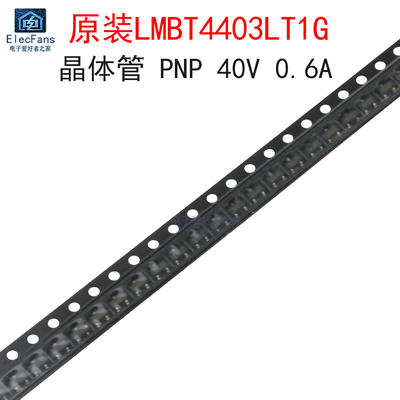 (10个)原装LMBT4403LT1G丝印2T
