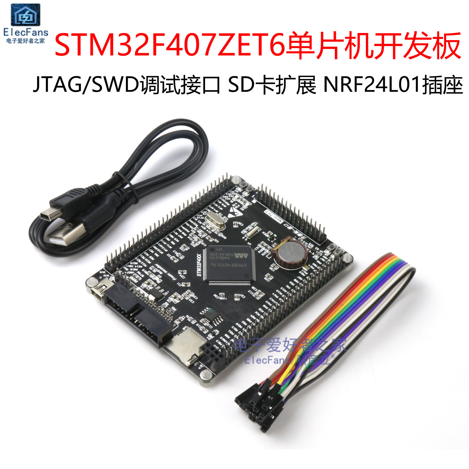 STM32F407ZET6单片机开发板模块STM32编程实验学习板核心板系统板_虎窝淘