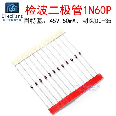 1N60P肖特基检波二极管DO-35