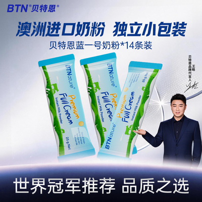 【奶粉独立小包装】进口牛奶粉