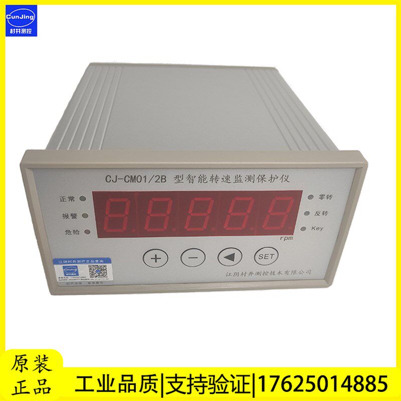 B/HZSd-04/05/JM-C-3智能转速传感器监测保护仪表双报警模拟适用