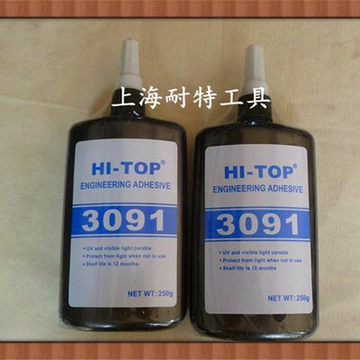 极速309d1型--250克紫外线胶水 uv胶水 无影胶水 玻璃胶水