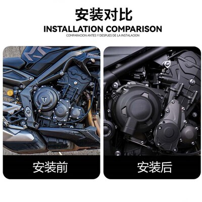 适用于凯旋 StreetTriple v765 R/S RS MOTO 2 改装发动机防摔边