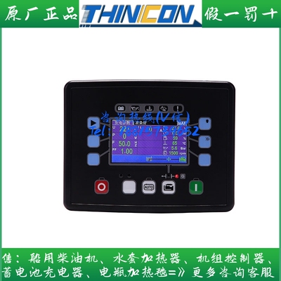 卓辉THINICON发电机控制器L GM830/831
