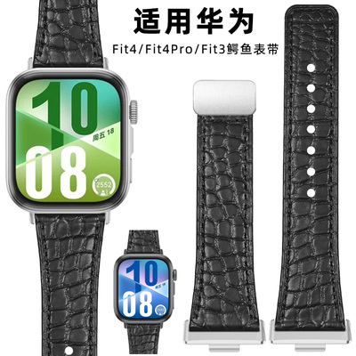 适用华为Watch Fit4/Fit4Pro表带鳄鱼皮款智能运动男女手表带腕带手环watchfit3/fit4Pro专用真皮替换带表链