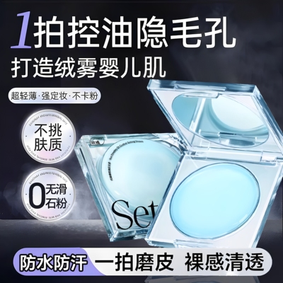 欧橘无粉感定妆膏粉饼持久控油不脱妆夏季防水防汗散粉官方正品