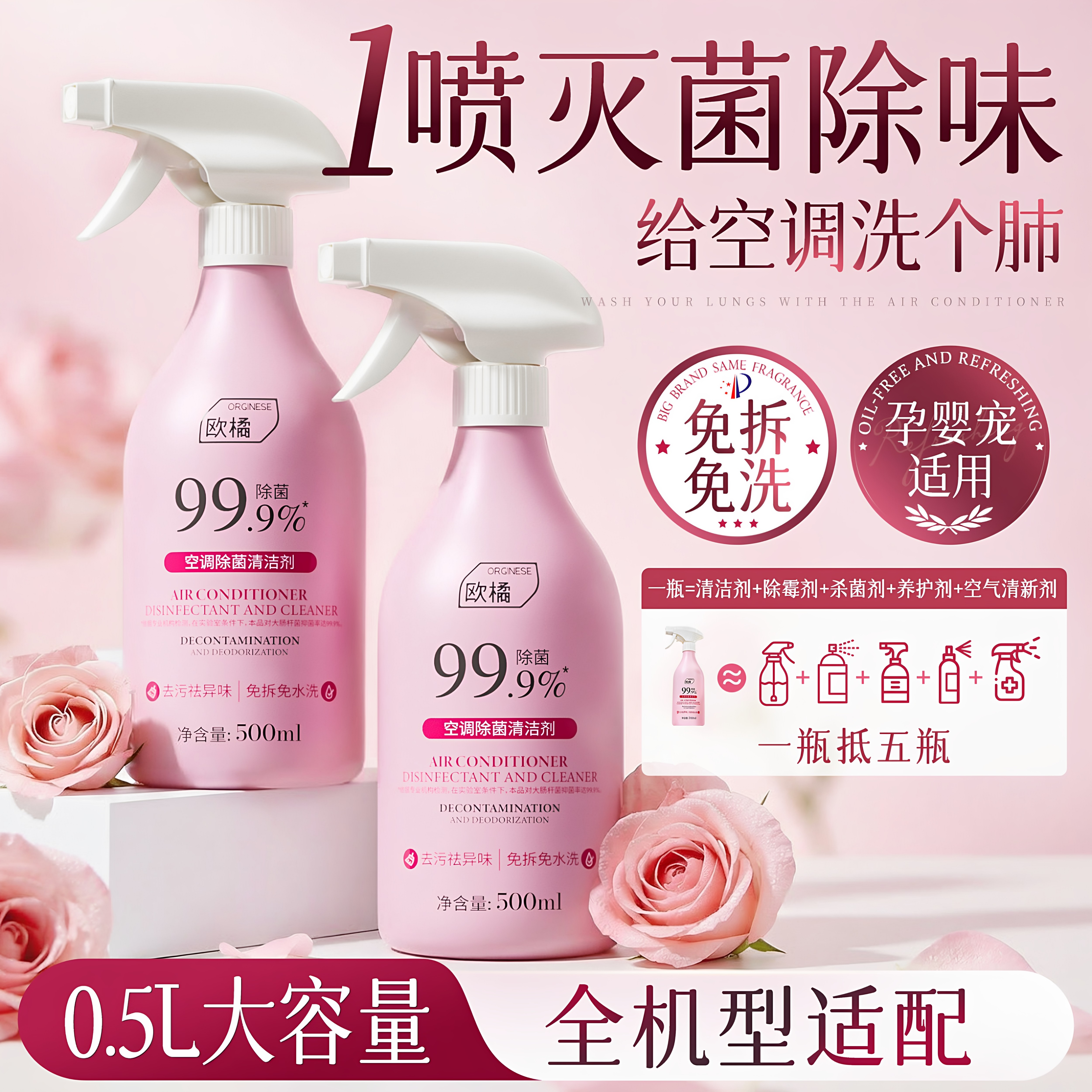 空调清洗清洁剂免拆免洗杀菌除臭强力去污家用全套工具内外机专用