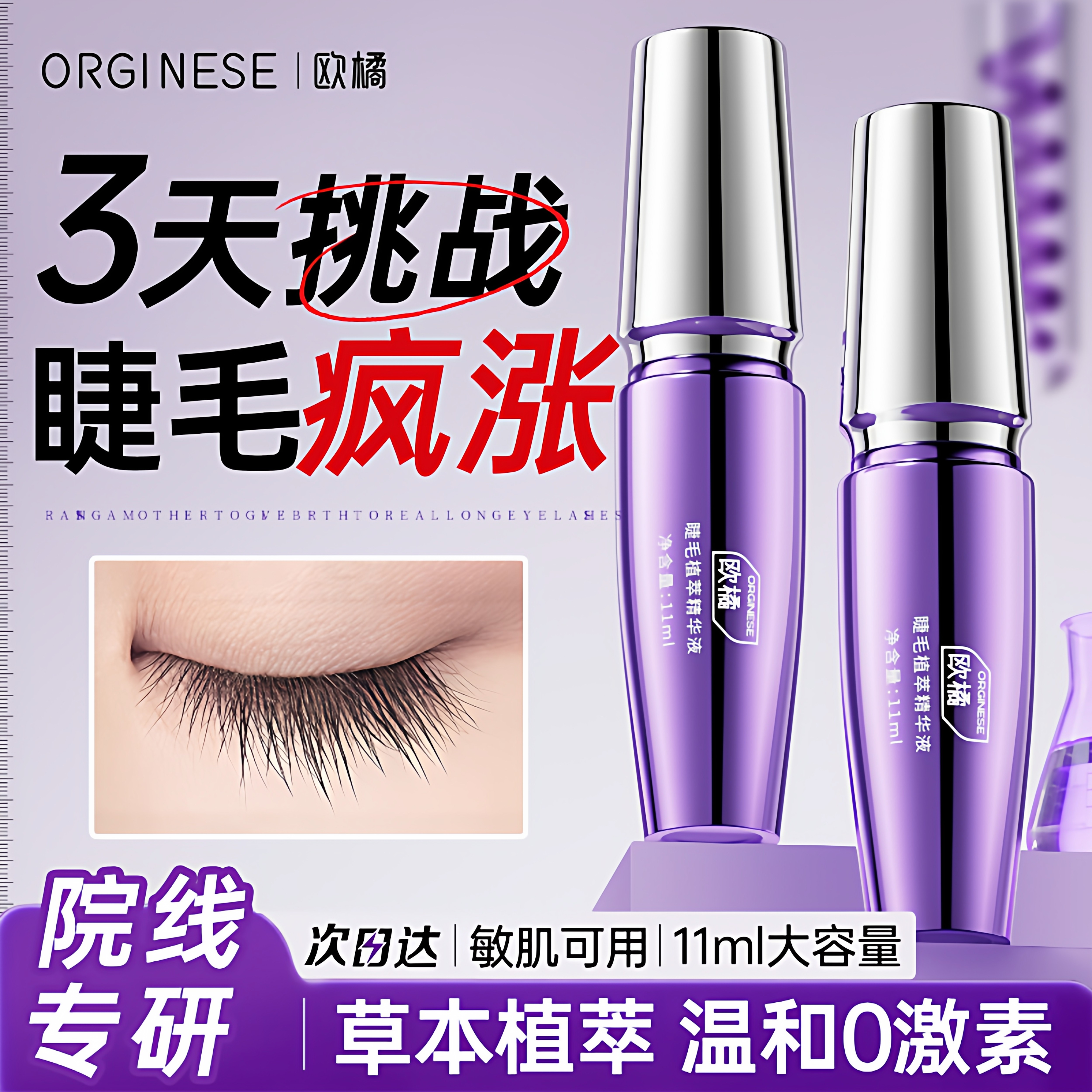 眼睫毛增长液眉毛营养生长滋养浓密纤长睫毛膏官方旗舰店正品男女
