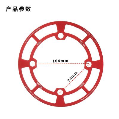 护盘104bcd自行车齿轮牙盘护盘山地车前齿轮保护罩铝合金单盘链罩