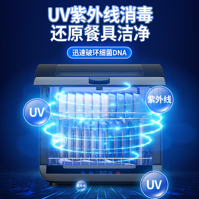 无菌消毒柜家用小型台式餐具桌面紫外线不锈钢高温杀菌烘干碗筷柜