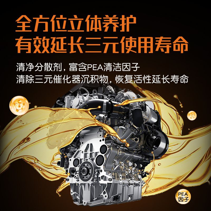 索帕米三元催化清洗剂汽油添加剂汽车除积碳尾气燃油宝发动机清洁