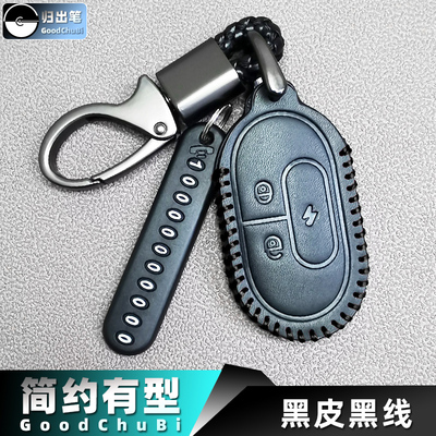 专用小牛电动车钥匙套G0电瓶车