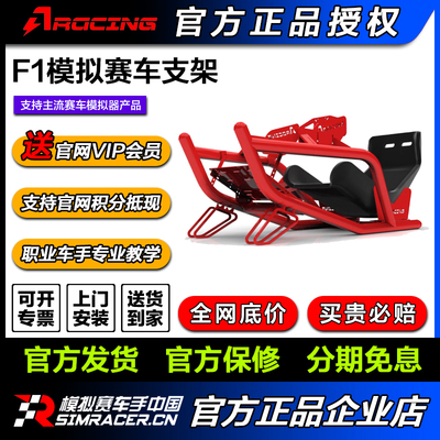 高翔GAOX/AZRACING单体式专业赛车模拟器F1座舱支架座椅