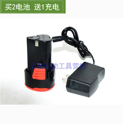 大洋 喜利发 酷尔昵 本岛12V锂电钻充电钻起子手钻锂电池 充电器