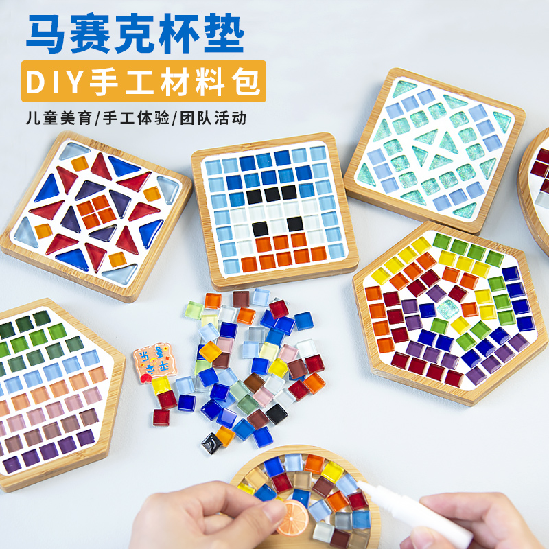 马赛克手工diy杯垫材料包制作五一劳动节成人幼儿园儿童亲子玩具_虎窝淘