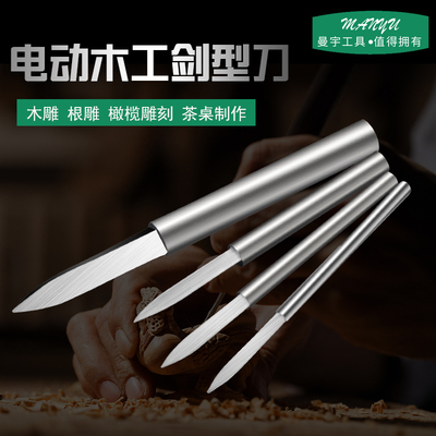 划线刻字修光宝剑刀核雕木雕曼宇