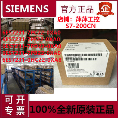 PLC西门子特价S7-200CN