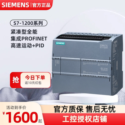 全新原装6ES7214-1AG40-0XB0西门子S7-1200PLC模块 CPU1214C
