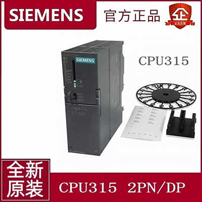 原装S7-300CPU315PLC模块特价