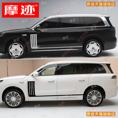 适用于零跑D19贴纸时尚拉花车贴