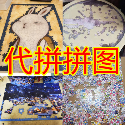 代拼普通纸质木质拼图裱框