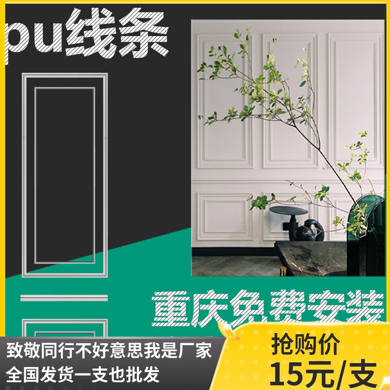 热卖pu线条装饰客厅电视背景墙边框条影视造型仿石膏吊顶线厂家店