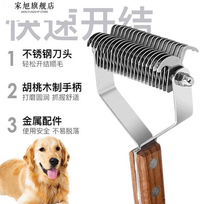 狗毛梳子开 结梳大型犬金毛边牧去浮毛专用长毛猫解结宠物耙梳神