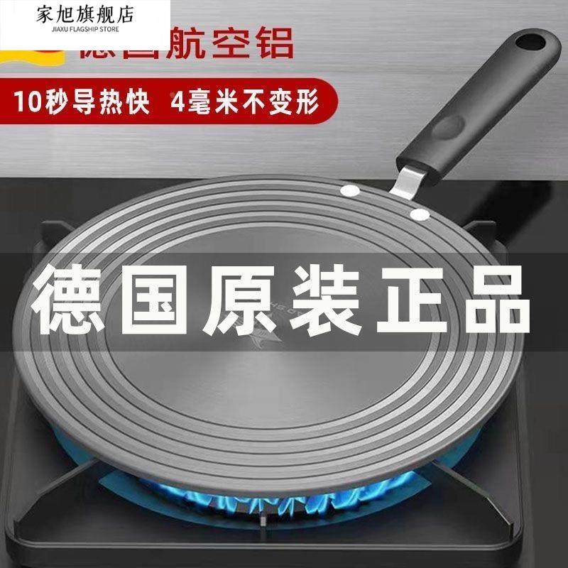 厨房燃气导热盘平底锅电磁炉防锅烧黑导热烤盘珐琅铸铁快速解冻板