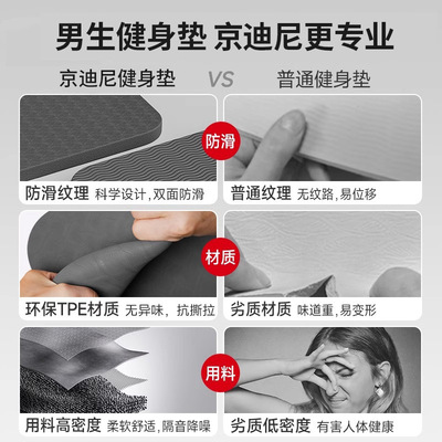 瑜伽垫男士健身防滑减震静音加厚训练垫加大加宽运动锻炼垫子专业