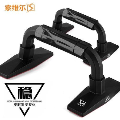 工字型俯卧撑多功能支架h型俄挺胸肌中考臂力训练