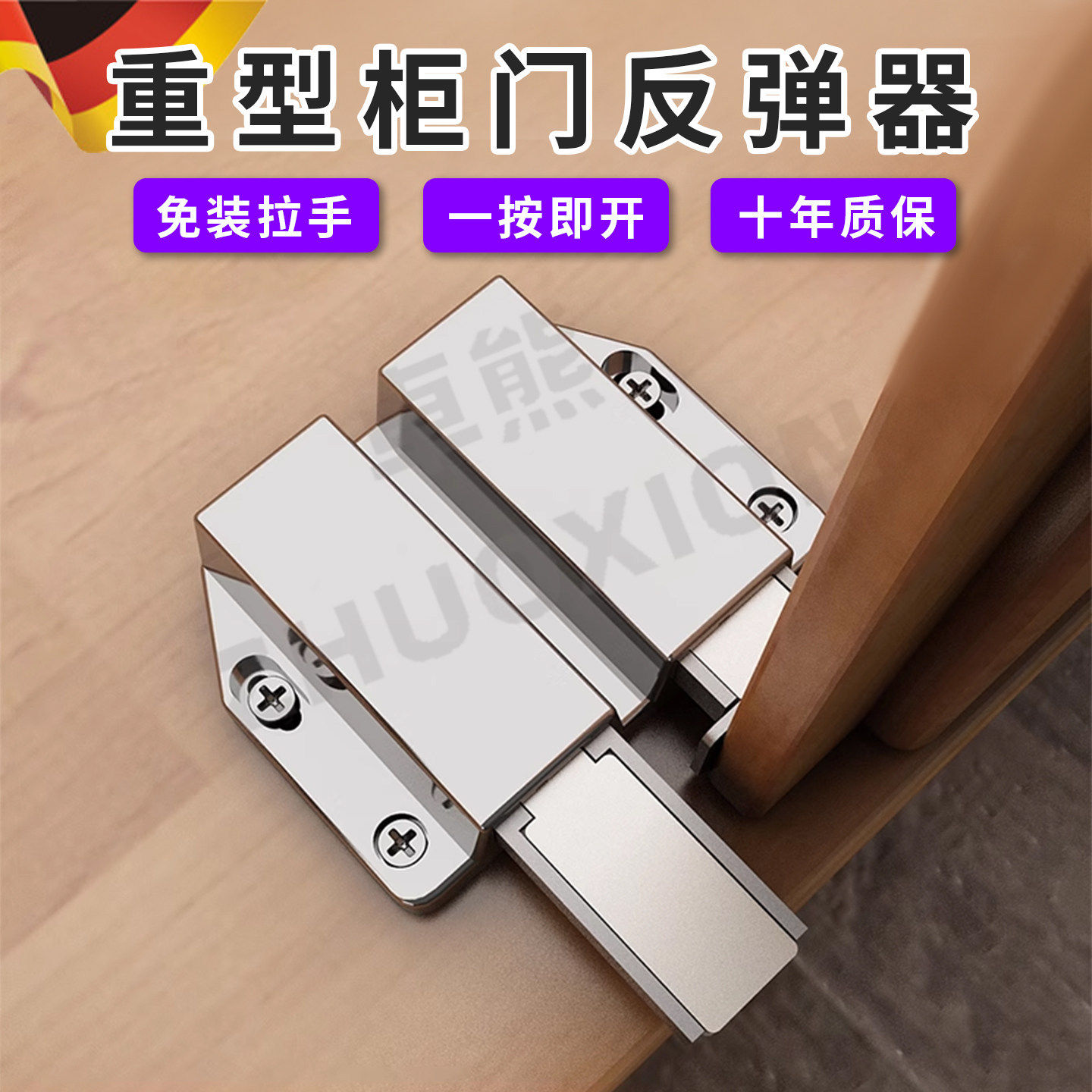 重型柜门反弹器磁碰按压式自动弹力按弹器橱柜门开门器锁扣回弹器