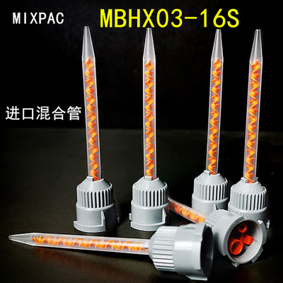 进口MBX3.2-16S点胶头