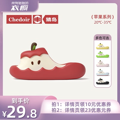 chedoir爆款网红苹果拖鞋