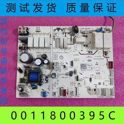 适用 KFR-50L/72L/YBA13 空调 内机电脑板主板0011800395/C