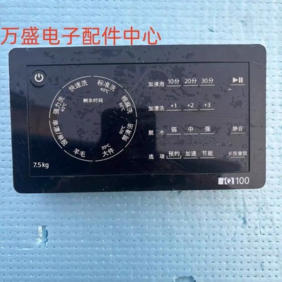 适用于西门子WM10L2607W/12L2C08W/10L2688/2687W显示IQ100操作板