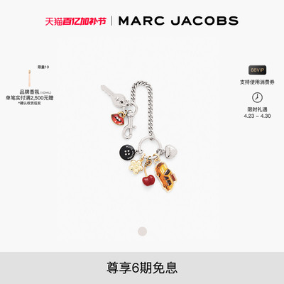 【礼物】MARC JACOBS/莫杰 CHARM 金属汽车钥匙设计包袋挂饰