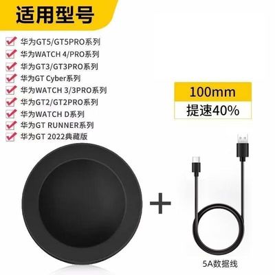 适用华为手表充电器gt5 gt4 gt3 watch3 watch4pro Runner Cyber