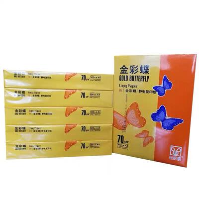 APP金彩蝶 A4复印纸打印白纸70g整箱a3打印用纸办公用纸80克整箱