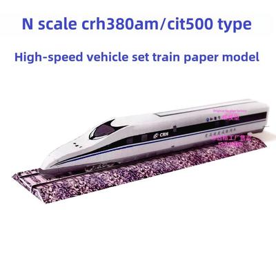匹格n比例CRH380AM CIT500和谐号动车模型3D纸模火车地铁高铁模型