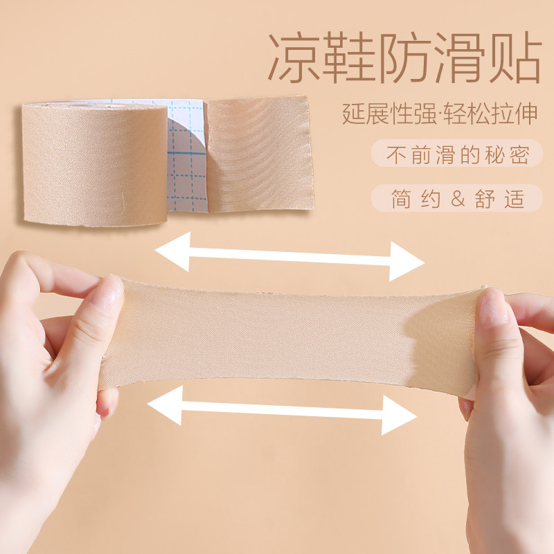 拖鞋防滑吸汗一次性可剪裁鞋垫防摩擦防防磨脚防脚痛高跟鞋柔软贴