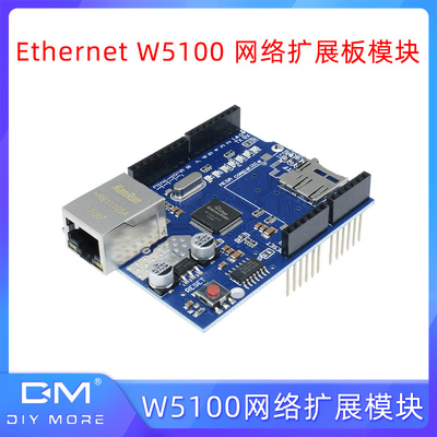 Ethernet W5100 网络扩展板模块 SD卡扩展 支持MEGA互联网络模块