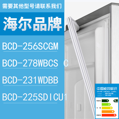 适用海尔冰箱BCD-256SCGM 278WBCS C 231WDBB 225SDICU1门密封条