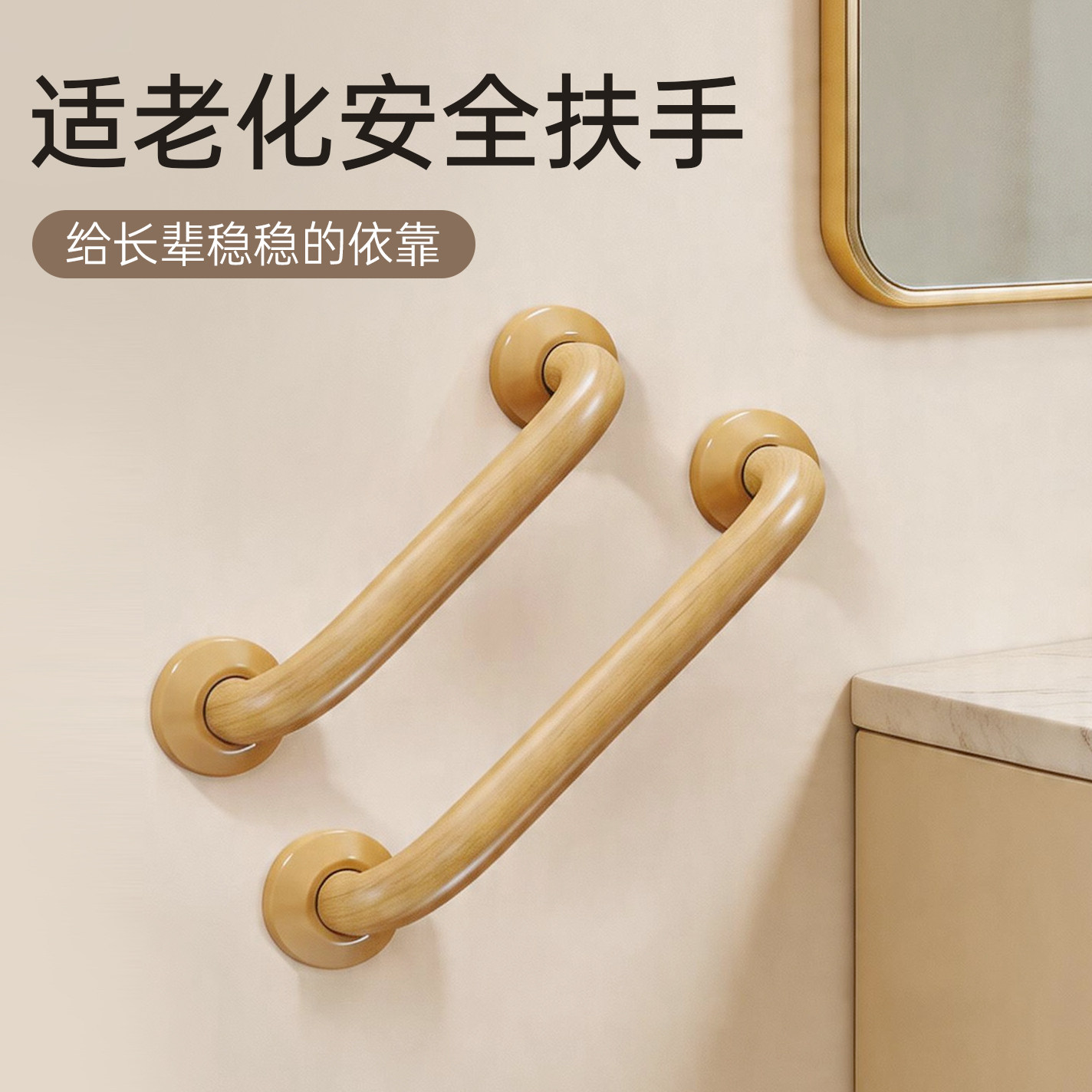 适老化改造浴室老人马桶扶手助力器安全防滑支撑把手卫生间防护栏