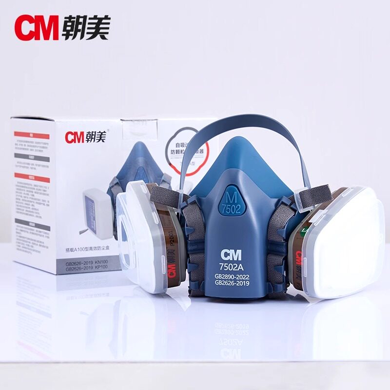 CM朝美7502防毒面具防喷漆化工农药防粉尘防甲醛工业气体防护面罩