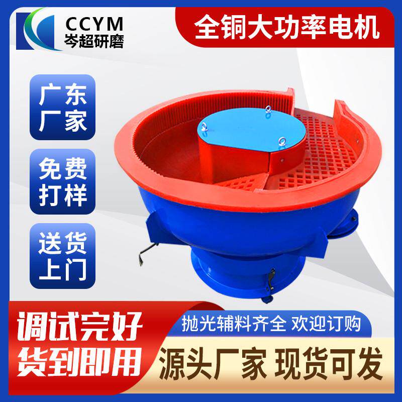振动研磨机五金震桶去毛刺光饰机镜面振光小型广东工业震动抛光机