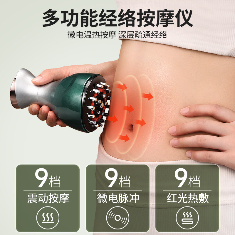 艾草经络电动按摩刷 全身适用刮痧揉腹仪 带脉疏通腹部按摩器