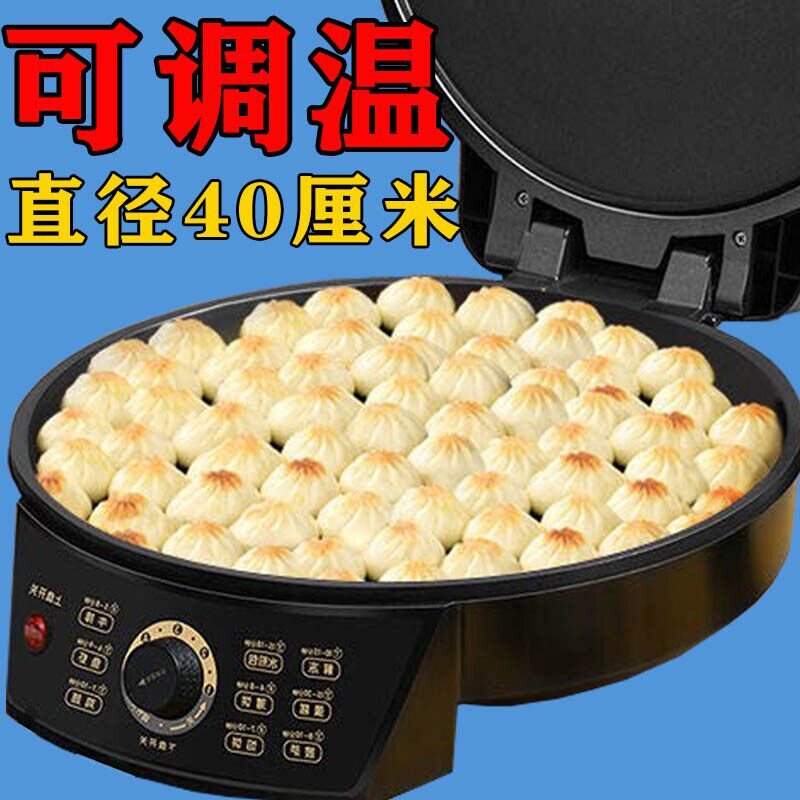 可拆洗家用商用电饼铛双面加热煎饼锅加大加深烙饼锅大号煎饼机40