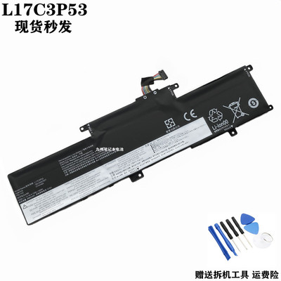 L380L390L17L3P53笔记本电池