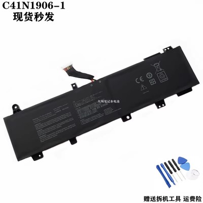 适用华硕 天选2代 FA506Q/QR/QM FA706QM C41N1906-1-2笔记本电池