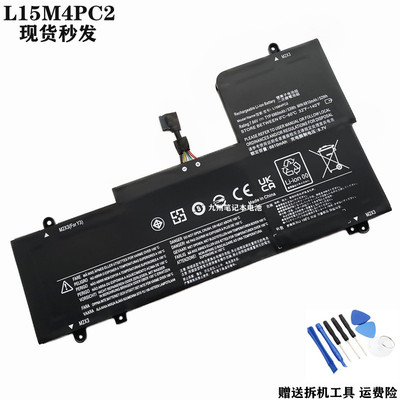 联想YOGA710-14ISK-14IKB电池